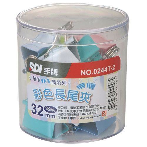 SDI 32mm彩色長尾夾(12入) 0244T-2 - 高靖文具 : 辦公文具採購、各式紙類、電腦周邊、生活用品